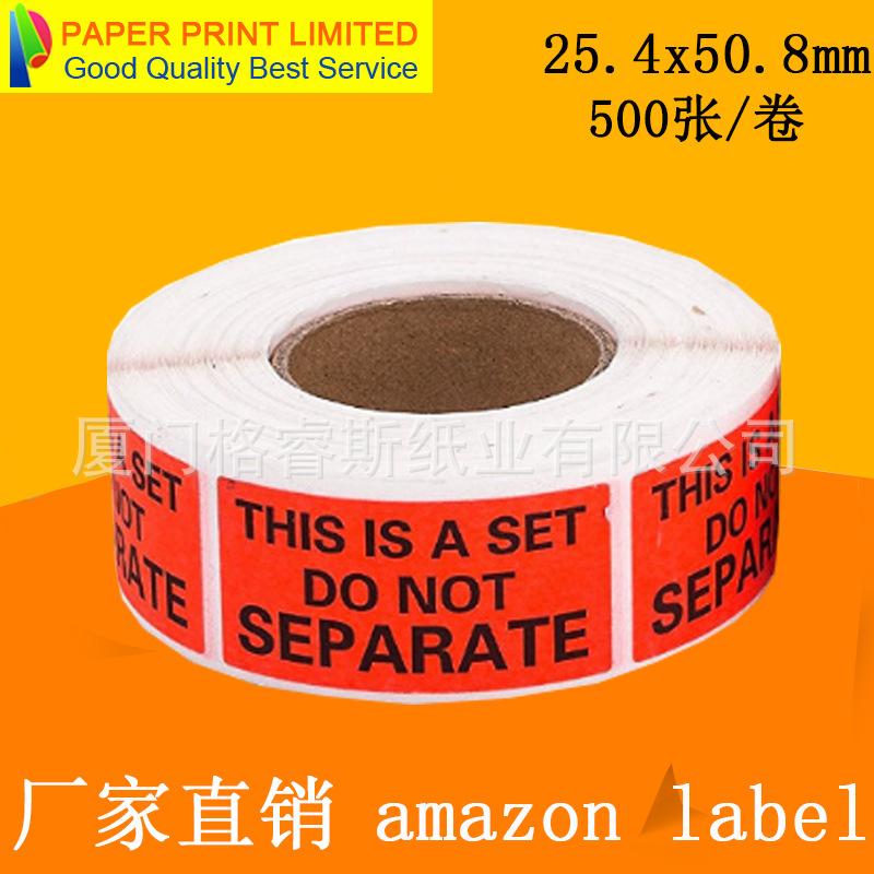 this is a set do not separate亚马逊英文套装勿拆 警告语标签-阿里巴巴