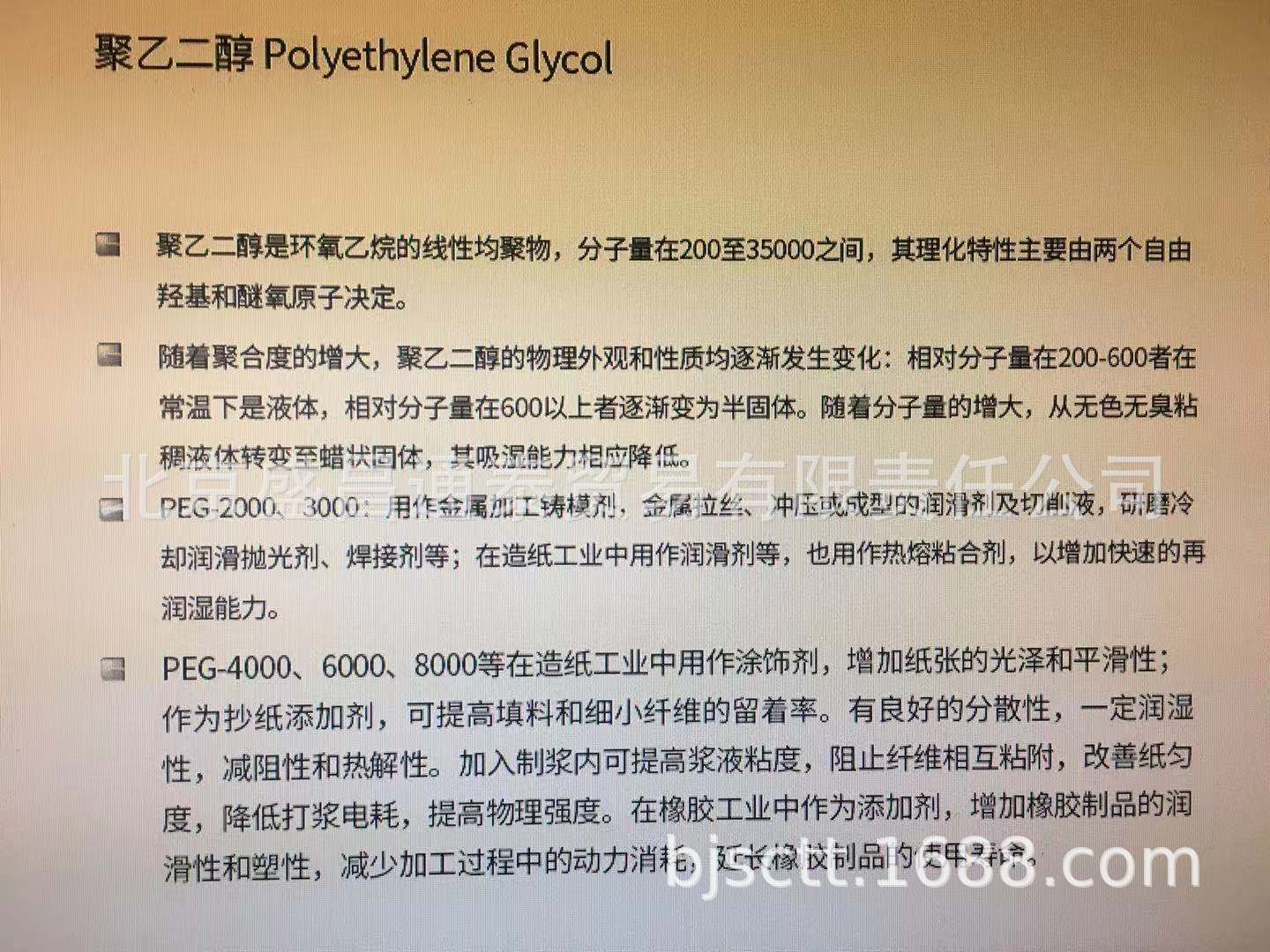 供应科莱恩Polyglykol 聚乙二醇1500/2000/4000/6000/8000/400-阿里巴巴
