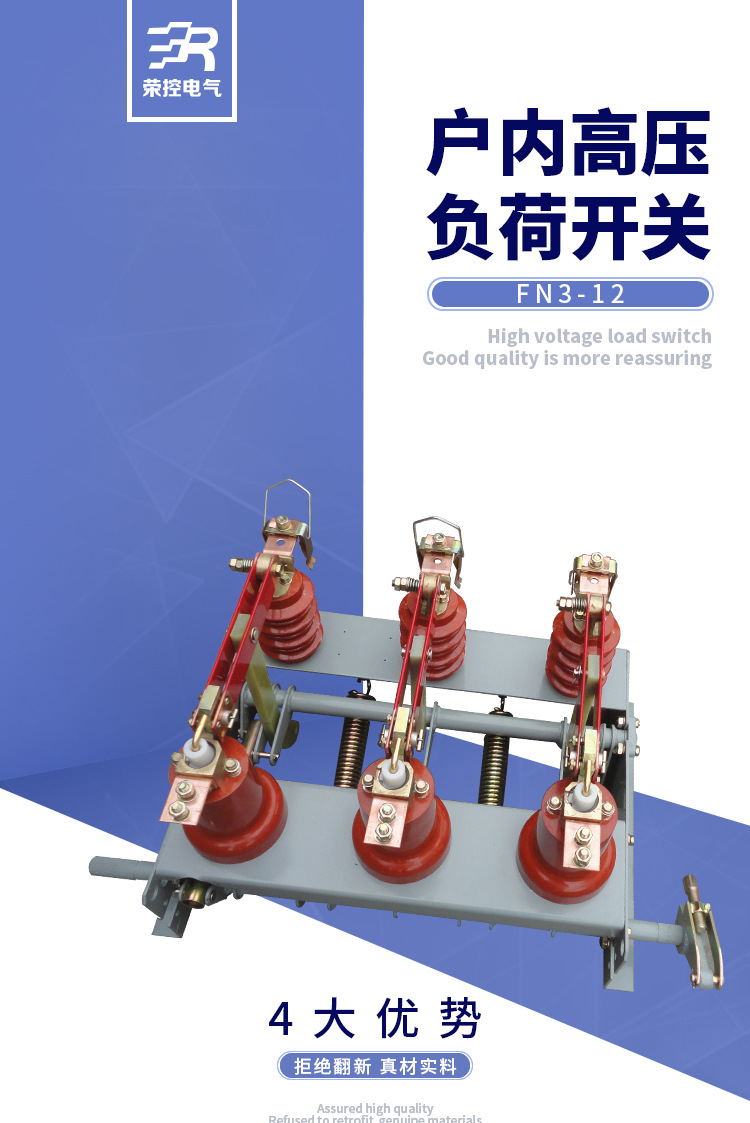 荣控10KV户内高压负荷开关FN3-12R/400A挂墙式负荷开关厂家直销-阿里巴巴