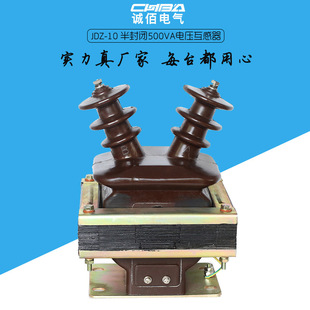 JDZ-10高压电压互感器10KV半绝缘羊角电压互感器10/0.1/0.22诚佰-阿里巴巴