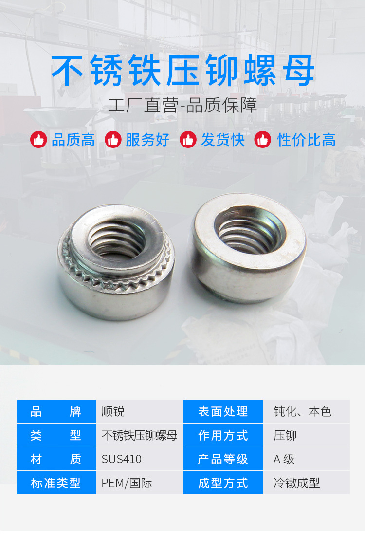 SP- M3-M10 不锈铁铆螺母/铆螺母/钣金螺母/机箱螺母/压铆螺母柱-阿里巴巴