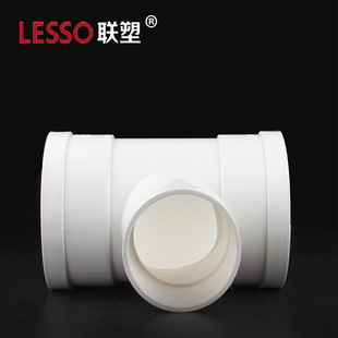 联塑PVC排水90度异径三通 LESSO PVC-U排水异径三通 量大从优-阿里巴巴