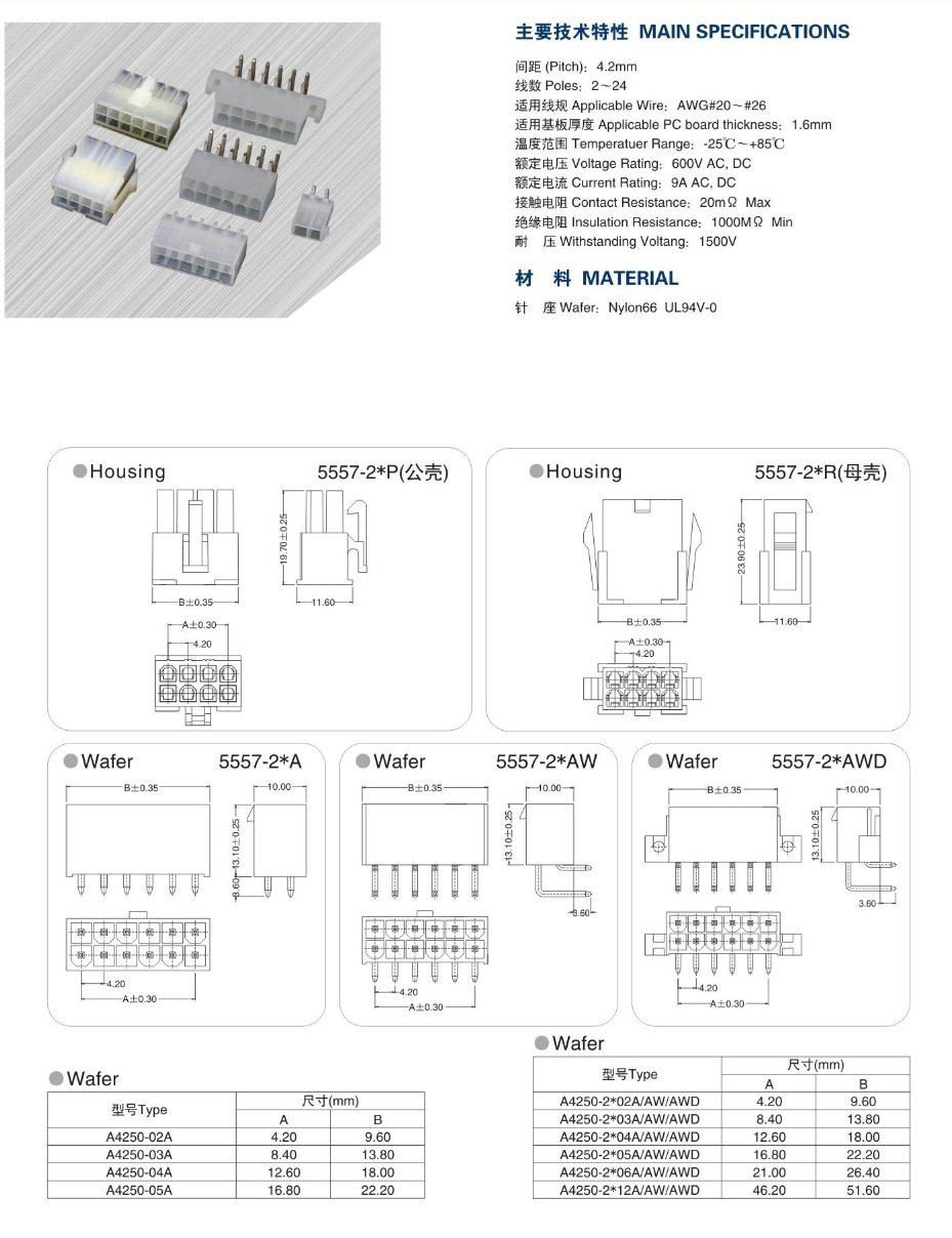 单排5557/5559/5569连接器 4.2mm 2P 3P 4P 5P 6P 带扣 直针 弯针-阿里巴巴