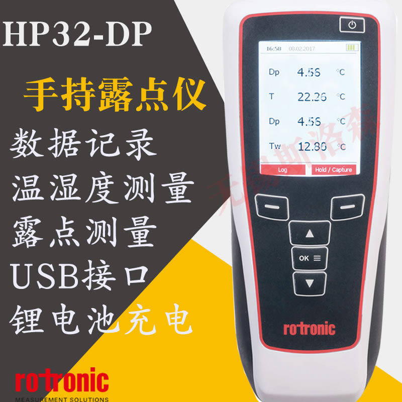 HP32-DP露点仪 手持露点仪 干燥温湿度露点仪 便携式露点检测仪-阿里巴巴