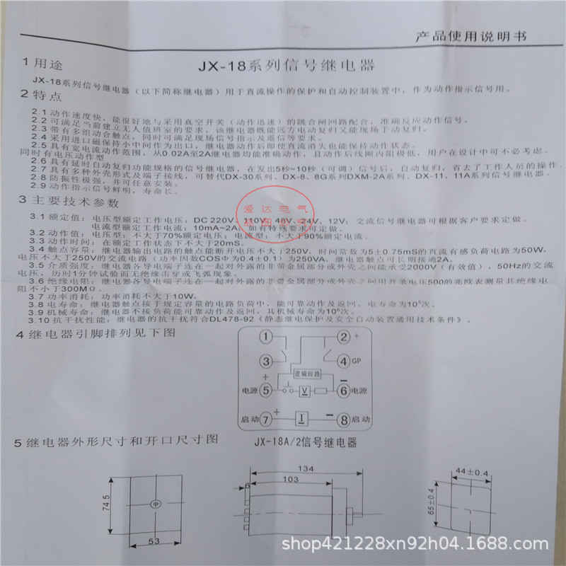 JX-18A/2 静态信号继电器 110V JX-18A/1 JX-18A/2 JX-18A/3-阿里巴巴