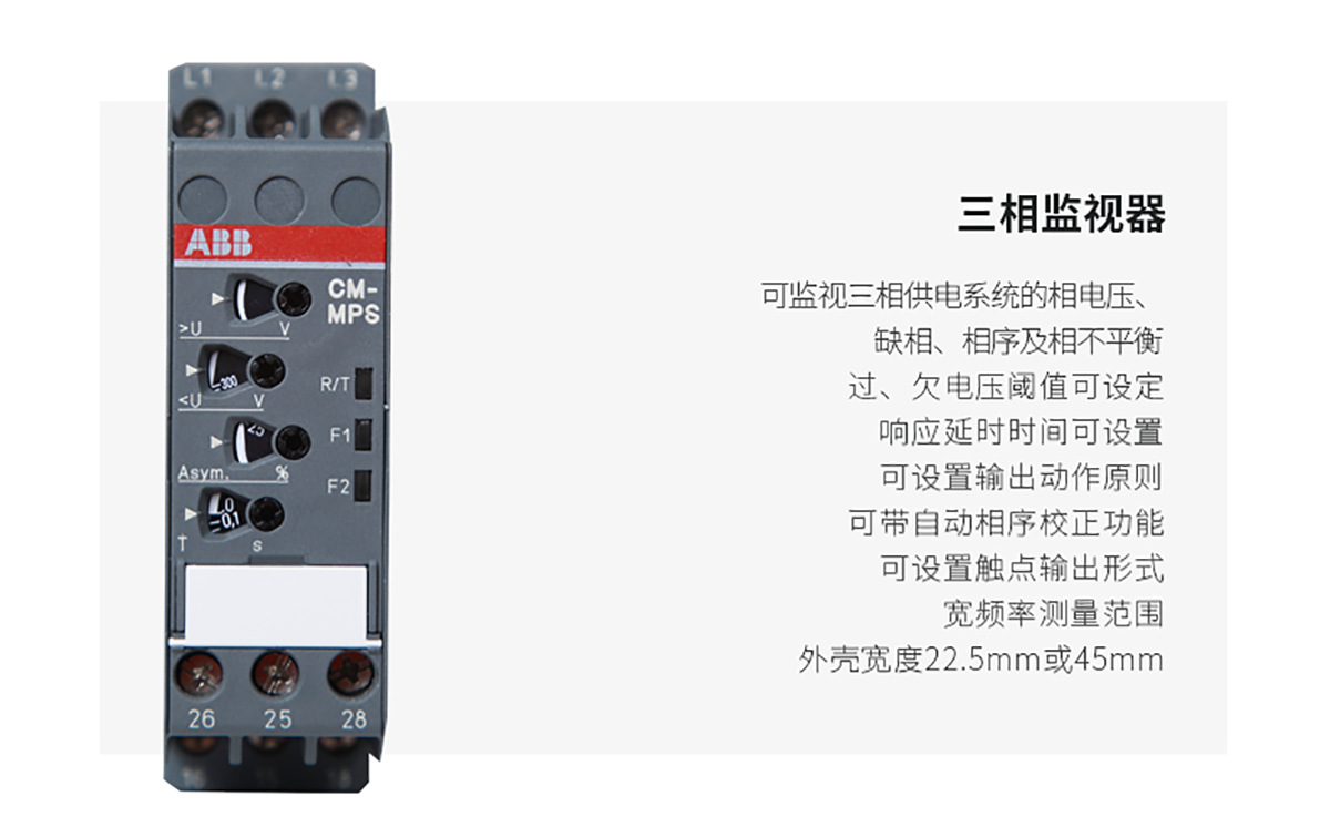 ABB继电器电压监视器CM-PVS.41S 1SVR730794R3300全新原装正品-阿里巴巴