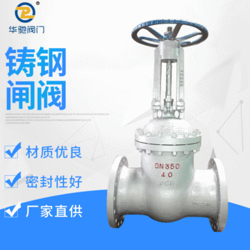 华驰valve30年专业阀门厂家直销标准铸钢中高压闸阀WCB Z41H-40C-阿里巴巴