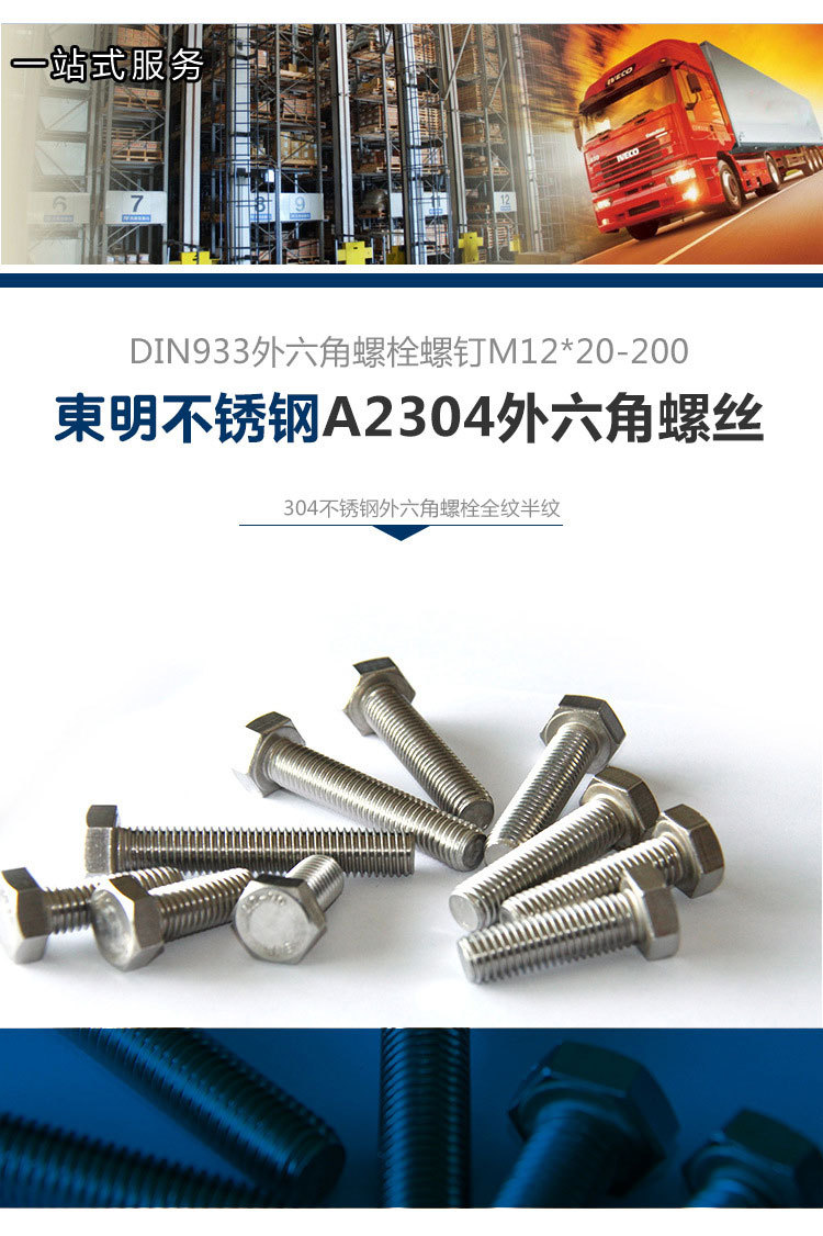TONG东明304不锈钢外六角螺丝 316螺丝M3-M48紧固件 DIN933湖南-阿里巴巴
