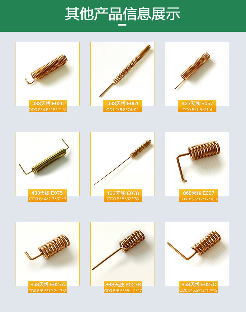 433MHz弹簧天线物联网天线433mhz内置天线433mhz磷铜发射接收天线-阿里巴巴