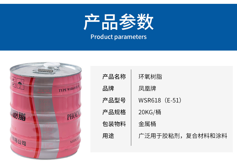 供应 环氧树脂E51（618）绝缘树脂 高透明电子级环氧树脂-阿里巴巴