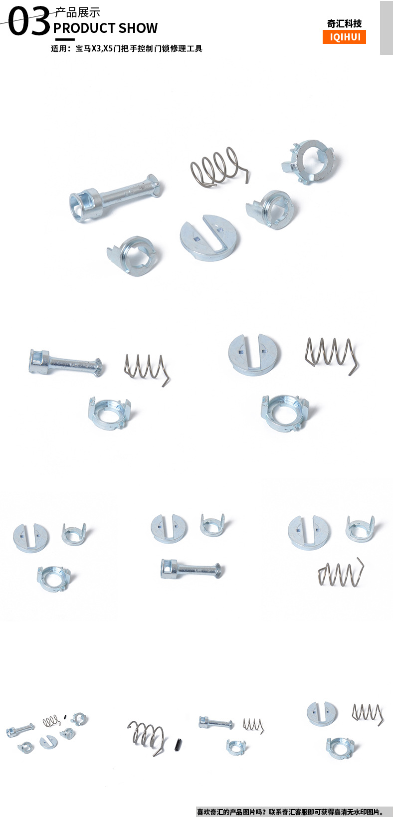 跨境批发 适用于宝马X3,X5 门把手控制门锁修理工具 51217035421-阿里巴巴