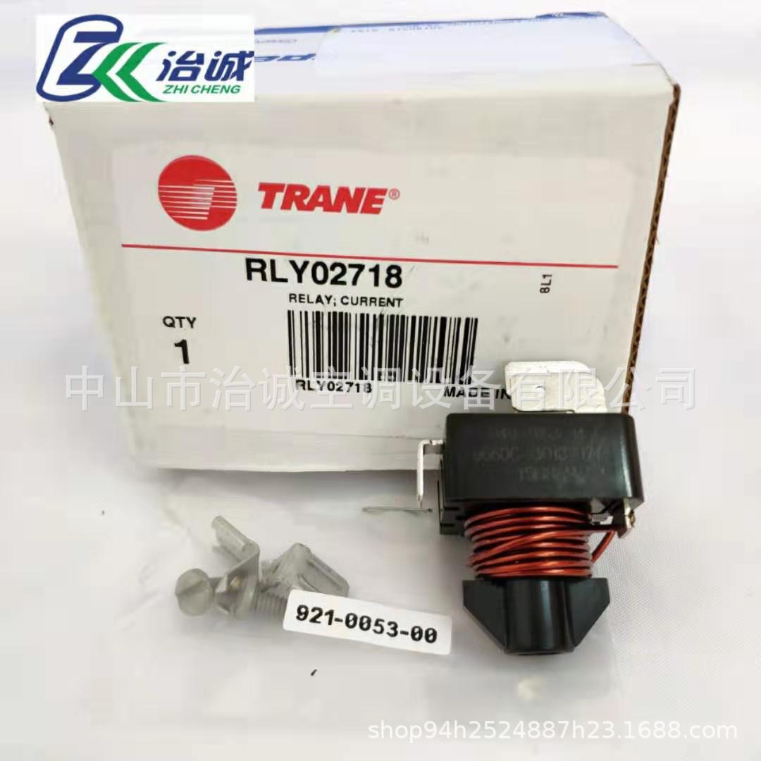 全新特灵RLY02718/排气装置压缩机启动器 040-0163-14继电器-阿里巴巴