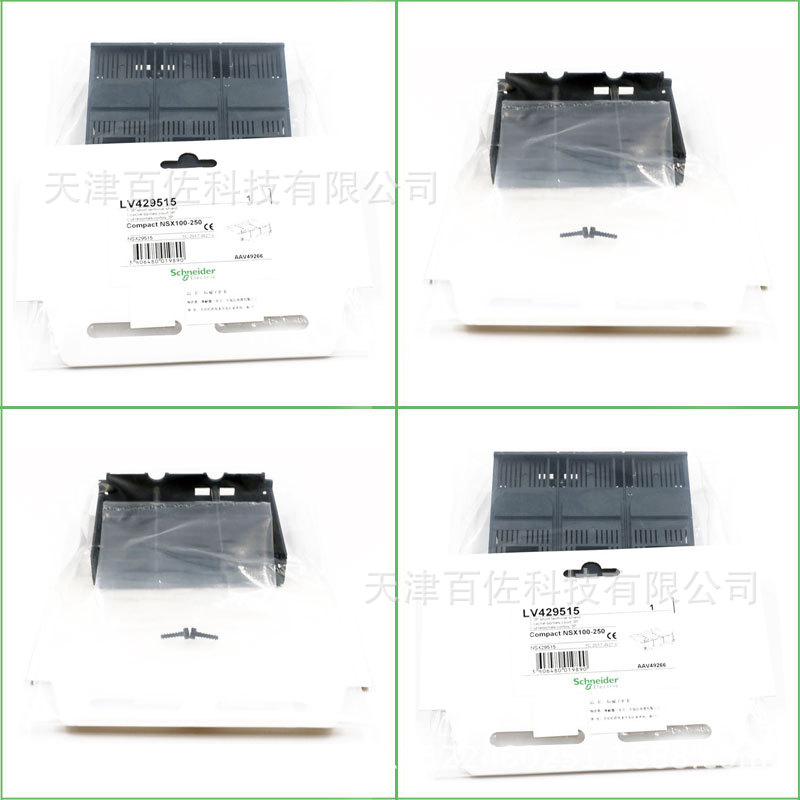 塑壳断路器附件LV429515短端子护套3P用于NSX100-250附件-阿里巴巴