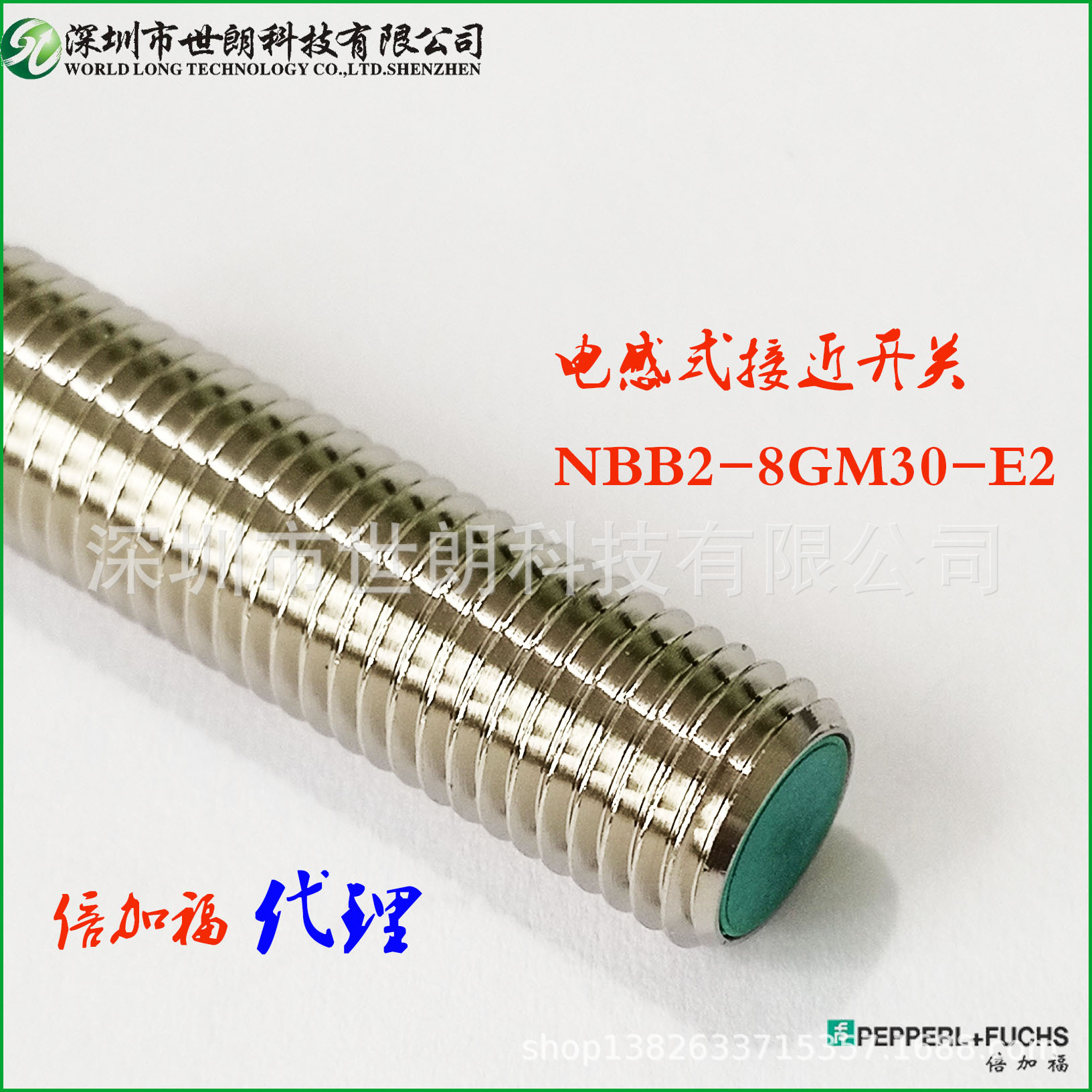 【代理】 NBB2-8GM30-E2倍加福P+F 圆柱形电感式接近开关PNP-阿里巴巴