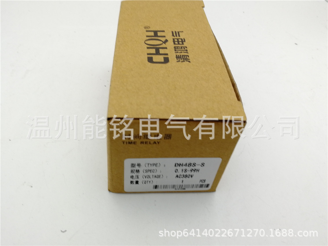 清鸿牌时间继电器DH48S-S DH48S-2Z DH48S-1Z AC220V 110v DC24V-阿里巴巴