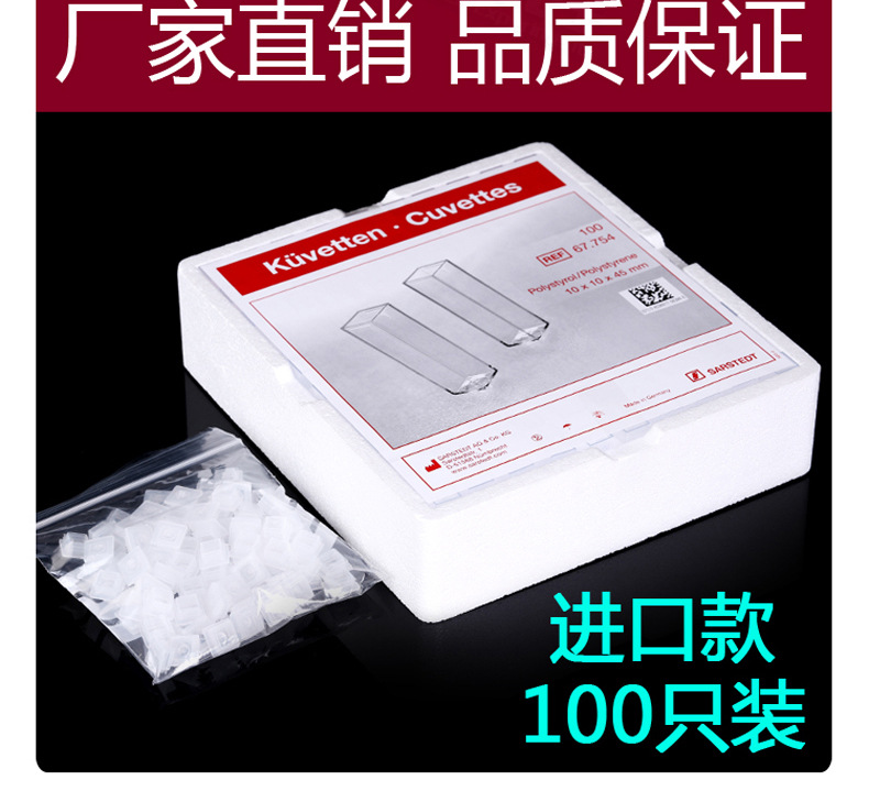 马尔文粒径样品池 一体一次性DTS0012原厂替换件 四通光比色皿-阿里巴巴