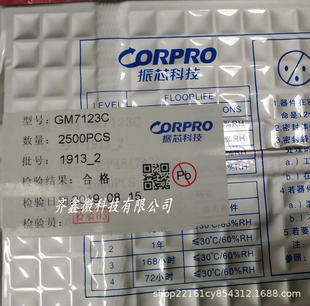 原装CORPRO GM7123C LQPF48 RGB三通道视频编码器芯片-阿里巴巴