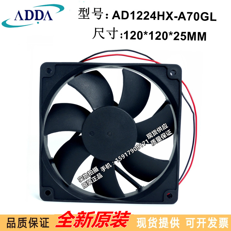 12025 12CM/厘米 AD1224HX-A70GL 24V 0.24A 原装ADDA设备风扇-阿里巴巴