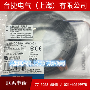 欧姆龙OMRON 接近传感器 E2E-C05S01-WC-C1 原装欧姆龙-阿里巴巴