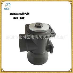 1622171300 1622364880 1623079486 AC空压机进气阀压缩机配件-阿里巴巴