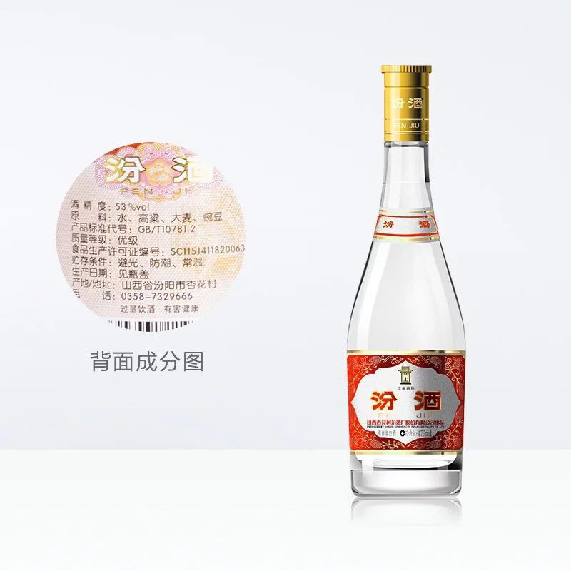 山西汾牌汾53度玻汾 光瓶汾 清香型白酒475ml*12瓶整箱装出口汾-阿里巴巴