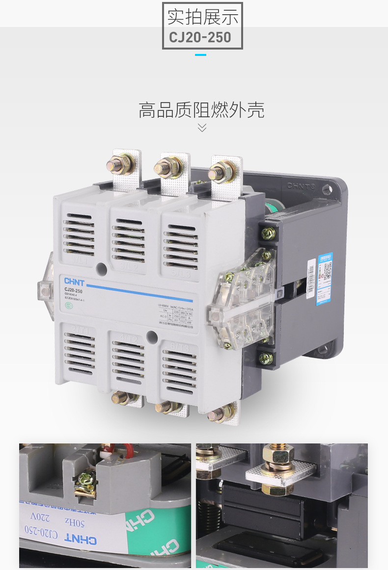 正泰交流接触器CJ20-250 250A 220V/380V 行车接触器电机接触器-阿里巴巴