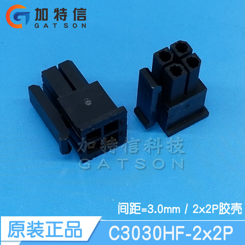 C3030HF-2x2P 连接器原装 2X2PIN压线端子胶壳 间距P=3mm-阿里巴巴