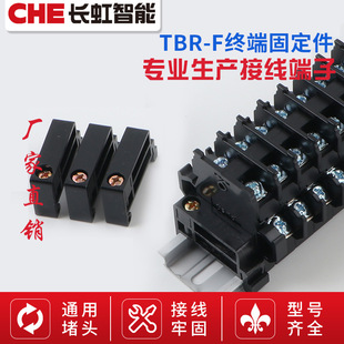 TBR-F终端固定件TBR 10A 20A 30A导轨接线端子排 两端堵头定位块-阿里巴巴