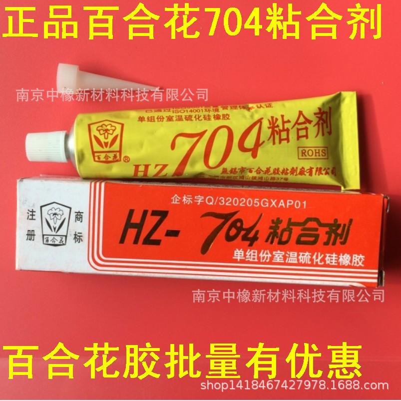 无锡百合花牌HZ-704粘合剂硅橡胶价格有优惠704密封胶704密封剂-阿里巴巴
