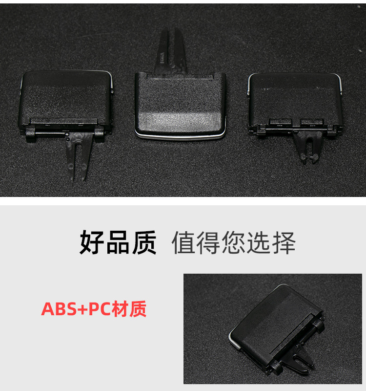 适用于奔驰W166W292空调出风口拨片 ML级/GL级GLE300风向调节卡扣-阿里巴巴