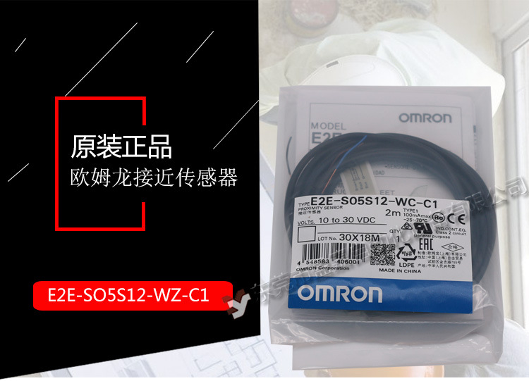 omron欧姆龙接近传感器E2E-S05S12-WC-C1 2M 接近开关M5 NPN输出-阿里巴巴
