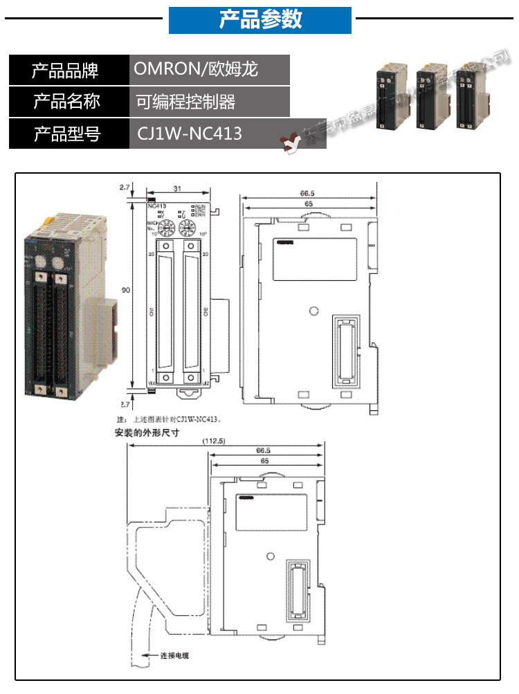欧姆龙代理商 可编程控制器CJ1W-NC413 PLC模块CJ系列 I/O单元-阿里巴巴