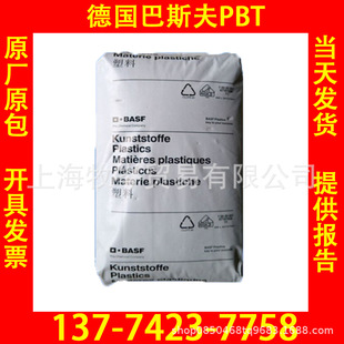 PBT B4406G4 德国巴斯夫PBT 玻纤增强阻燃PBT PBT+GF20 Ultradur-阿里巴巴