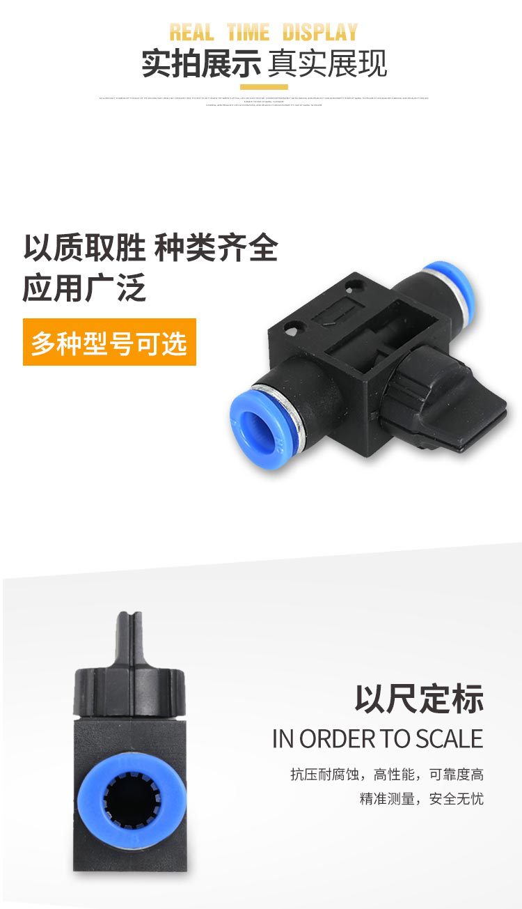气动快速接头HVFF手阀开关阀气管快插塑料阀门HVFF-4/6/8/10/12-阿里巴巴