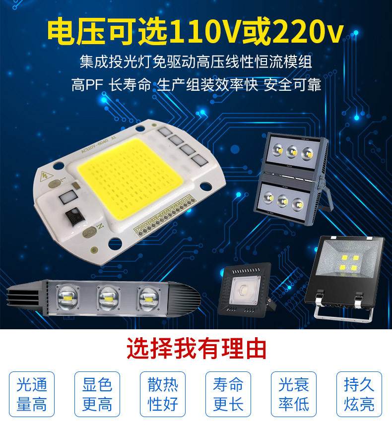 AC110V高压免驱动光源 20W 30W 50W 高光效LED集成220V灯珠-阿里巴巴
