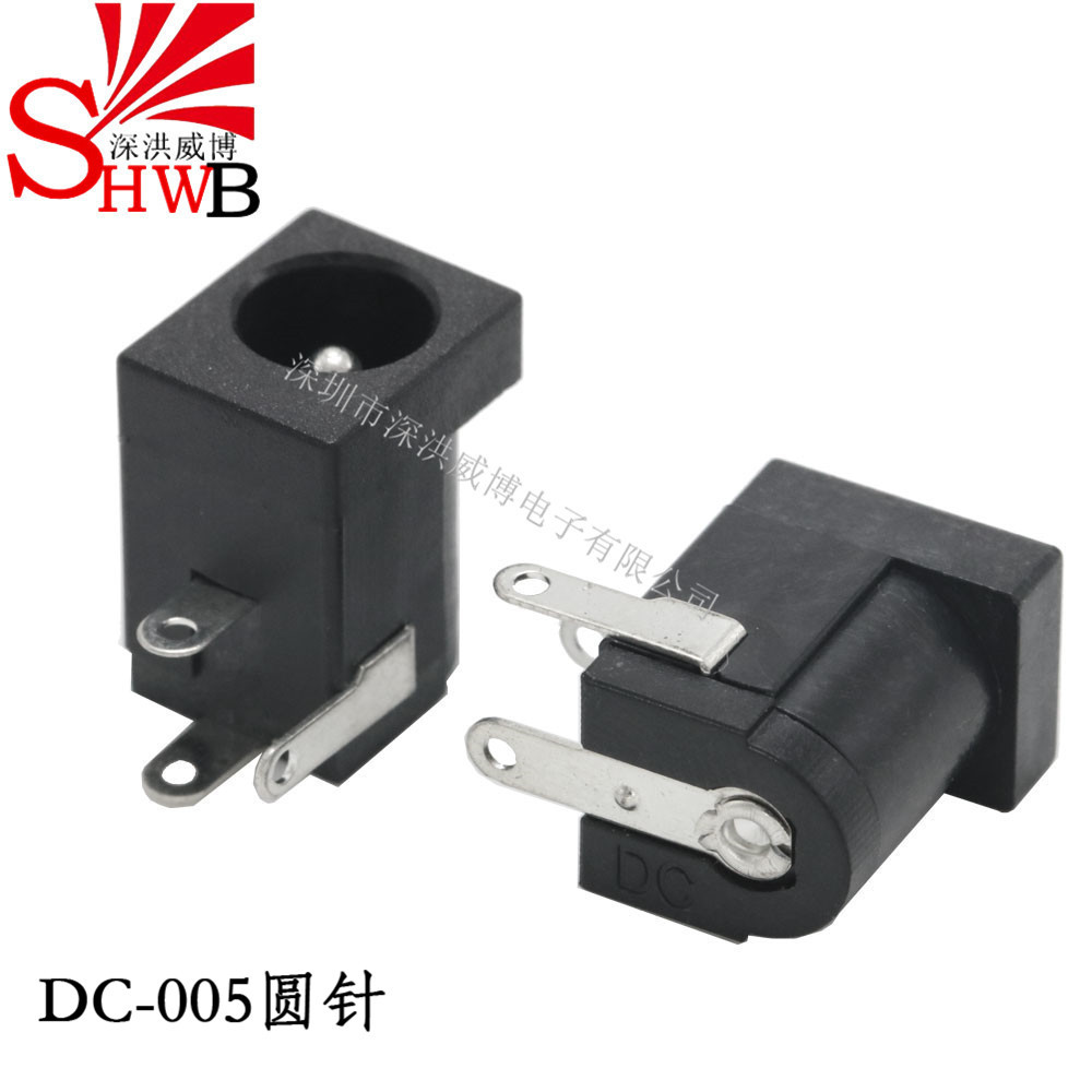 直流电源DC-005插座接口母头5.5*2.1mm圆针2.0平针DC电源母座三脚-阿里巴巴