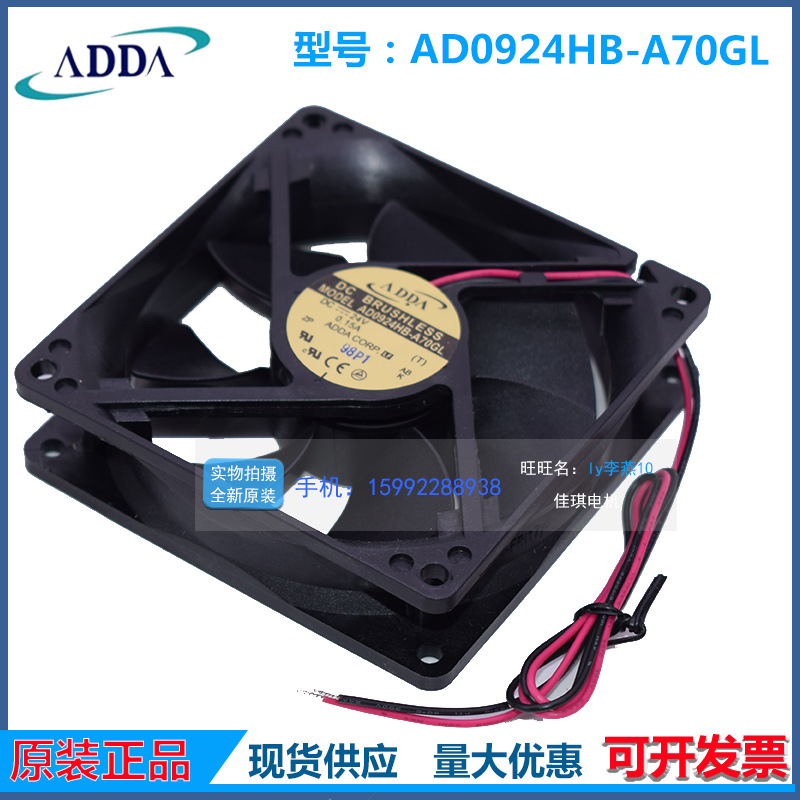AD0924HB-A70GL/A71GL 全新9225 9厘米24V 0.15A变频器散热风扇-阿里巴巴
