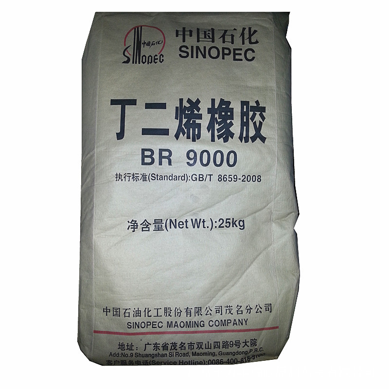 现货批发 大庆顺丁橡胶BR9000中石油丁二烯 顺丁橡胶-阿里巴巴