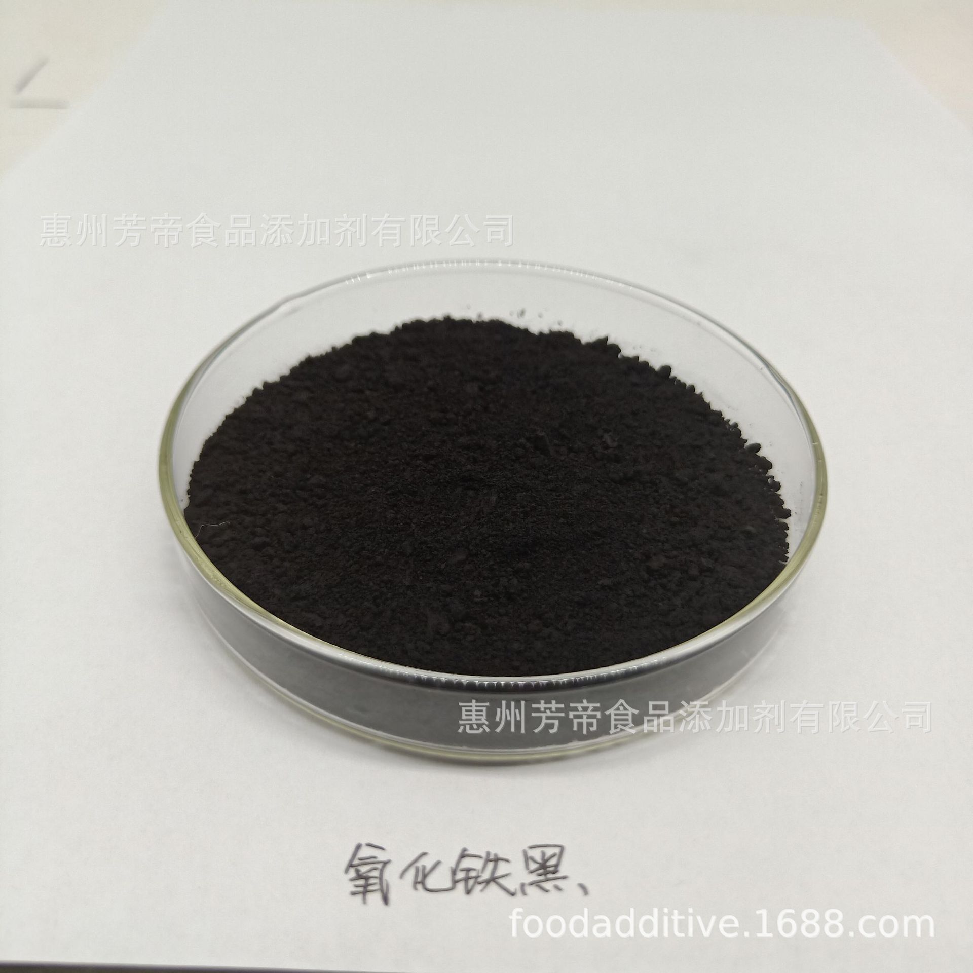 氧化铁黑 CI 77499 化妆品专用色素 彩妆色粉 口红粉-阿里巴巴