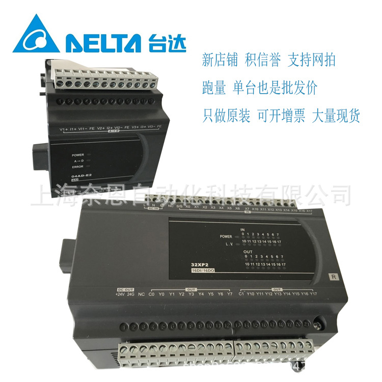 全新原装现货 台达可编程控制器模块DVP60ES200R-阿里巴巴