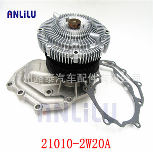 适用于日产途乐Patrol GR 3.0 DTI 水泵 21010-2W20A 质量稳定-阿里巴巴