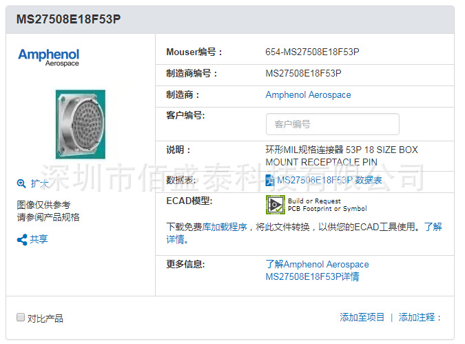 MS27508E18F53P环形MIL规格连接器原装圆形军规连接器-阿里巴巴