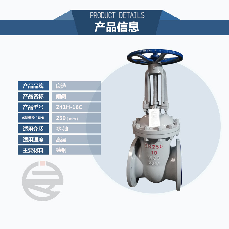 实力厂家供应Z41H-16C DN250 重型铸钢闸阀法兰硬密封型闸阀-阿里巴巴