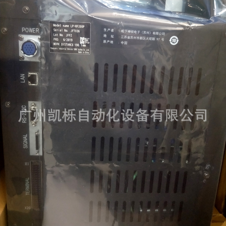 日本松下激光打码机LP-RF200P激光打标机原装正品-阿里巴巴