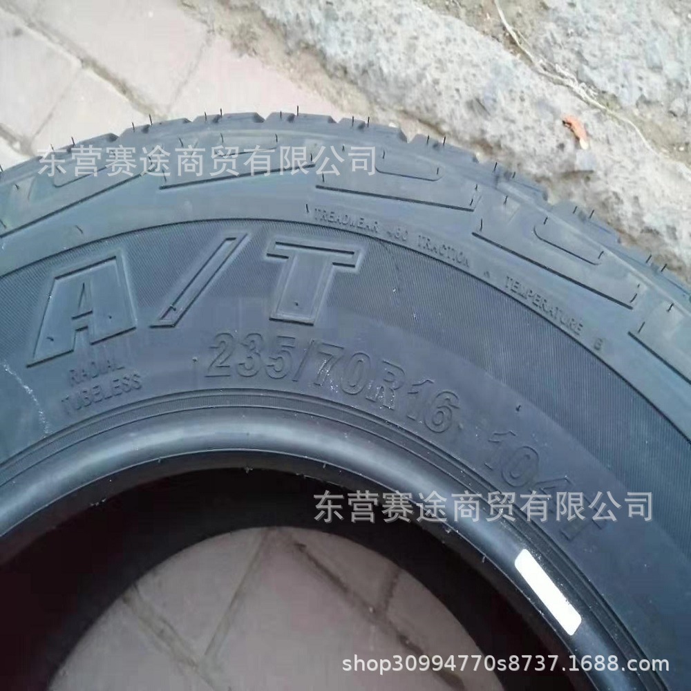 全新越野轮胎235/70R16 AT海马哈弗H5H3长城风骏荣威W5 2357016-阿里巴巴