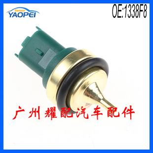 1338F8适用于标致雪铁龙汽车水温传感器发动机冷却液温度传感器-阿里巴巴
