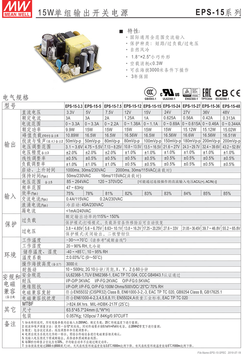 EPS-15-5/12/24台湾明纬15W直流稳压PCB裸板开关电源基板型替代PS-阿里巴巴