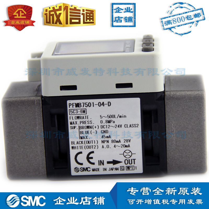 SMC PFMB7501-04-D 流量开关2色显示式|全新原装正品-阿里巴巴