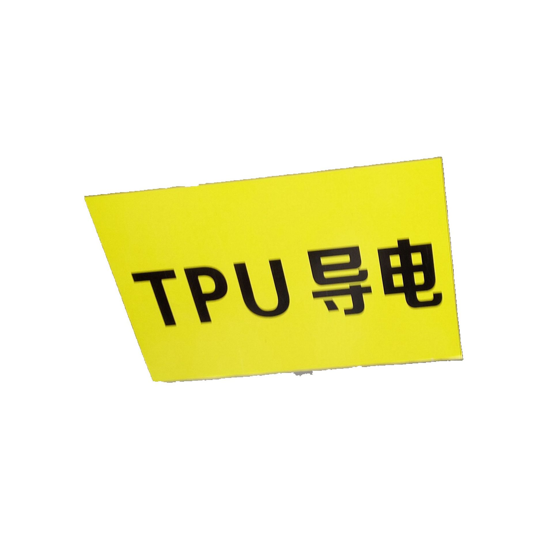 哑光雾面tpu颗粒 75A-98A 亚光黑色改性tpu 专用于tpu雾面线材料-阿里巴巴
