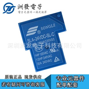 全新原装 SLA-24VDC-SL-C 6脚 继电器 30A 250VAC T90-阿里巴巴
